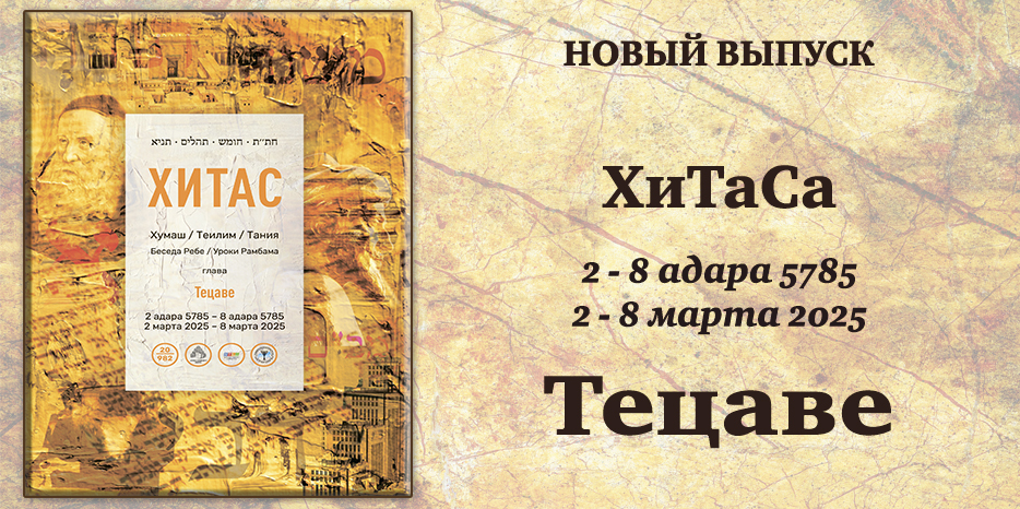 New issue of HITAS on our website! Chapter "Tetsave" - DJC